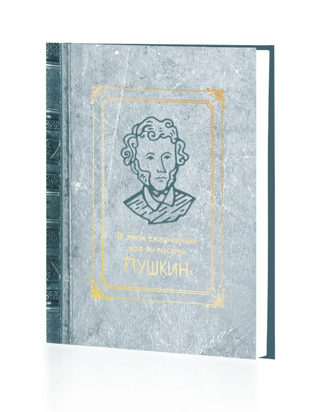 Ежедневник недат. А6+ 128л "Пушкин" 7БЦ, с поролоном, ламинация soft touch, тиснение фольгой, офсет