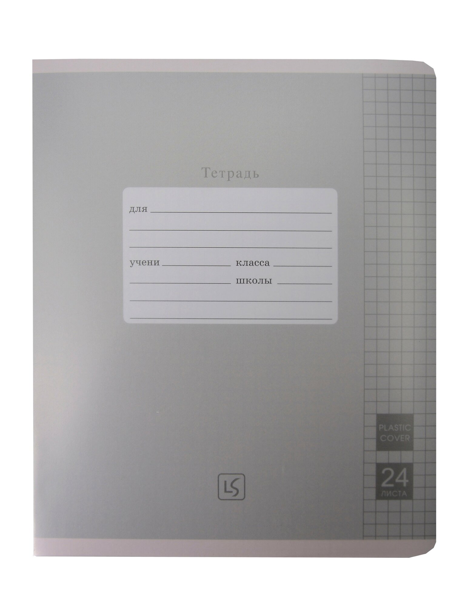 Тетрадь 24 листа, клетка, "Easy Cover", в ассортименте