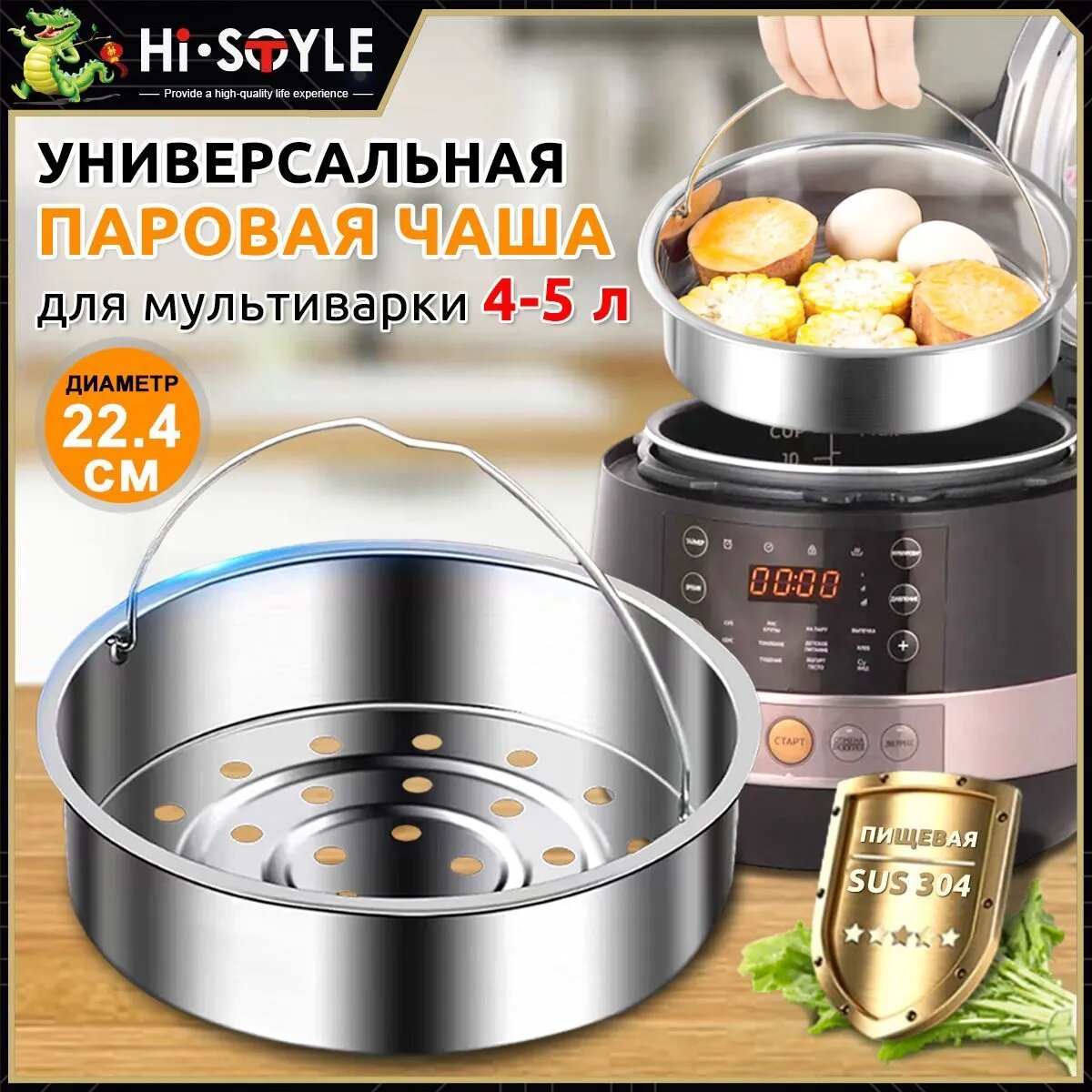 CCKO Мантоварка "CCKO", Нержавеющая сталь, 1 яруса, 5 л
