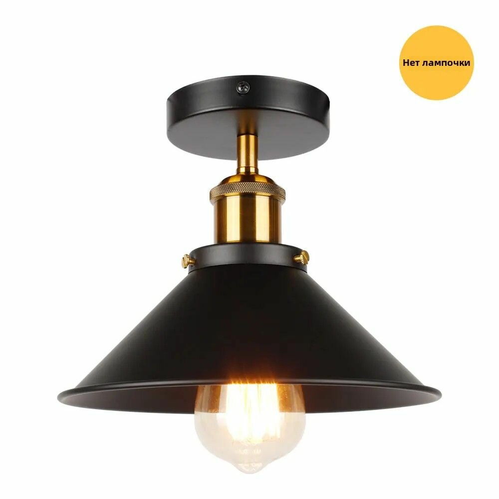 Винтажный потолочный светильник в стиле лофт для коридора и балкона