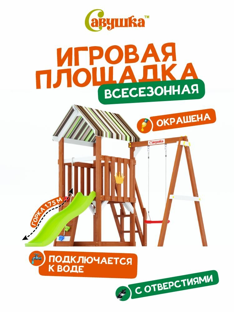 Детская игровая площадка с горкой "Савушка TooSun-15" салатовый. Игровой спортивный комплекс уличный для дачи детский.