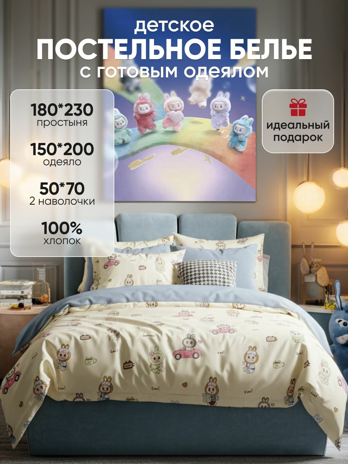 Детский комплект постельного белья с одеялом Santfair , Сатин Люкс , хлопок 100% 1,5 спальный