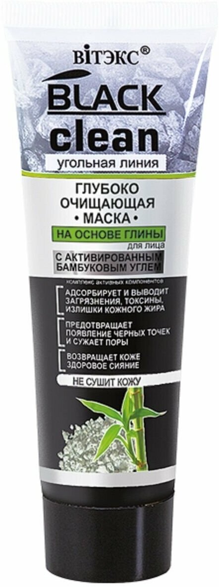 Витэкс Black Clean Глубоко очищающая маска на основе глины для лица с активированным бамбуковым углем, 75 мл