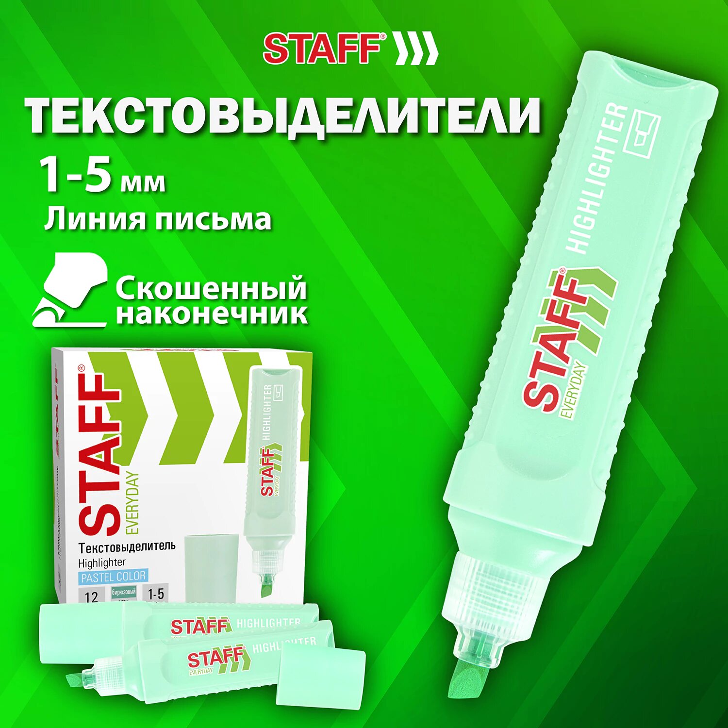 Текстовыделитель STAFF "EVERYDAY HL-707", бирюзовый, линия 1-5 мм, скошенный наконечник, 152546, 12шт.