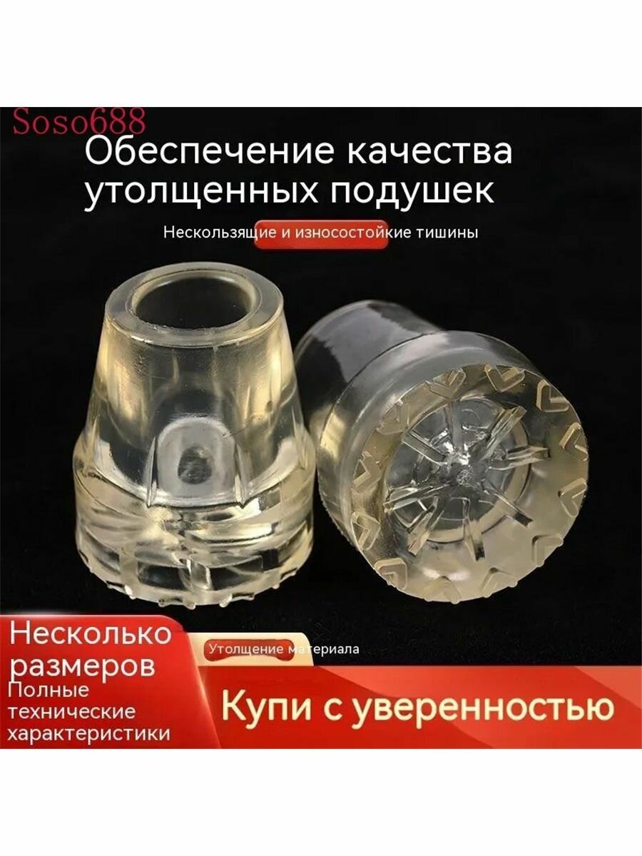 2 шт, чехол для коврика для ног костыля, нескользящий коврик для костылей