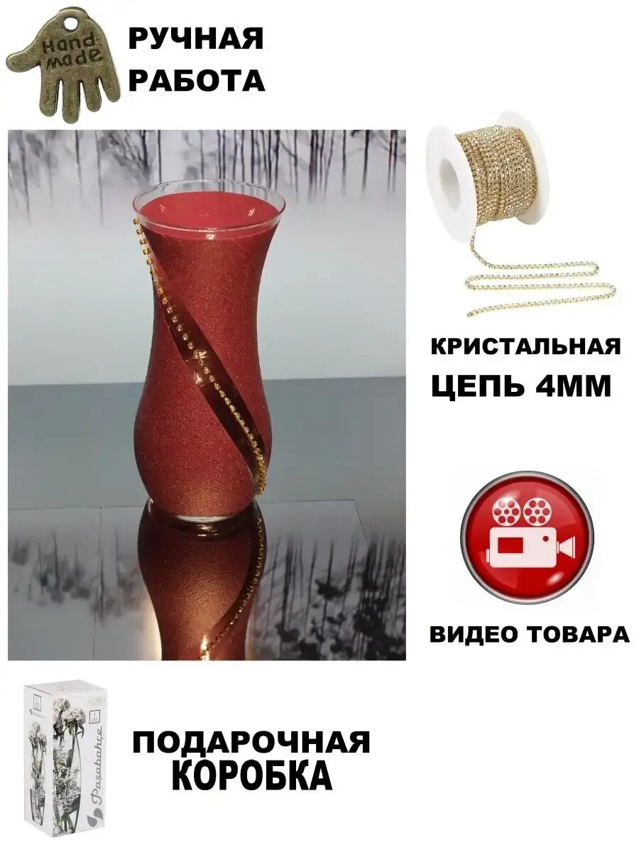 Ваза ручной работы "Молния"