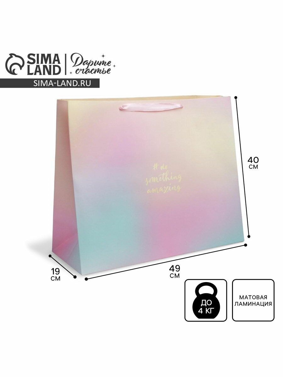 Пакет подарочный ламинированный, упаковка, Do something amazing, XL 49x40x19 см