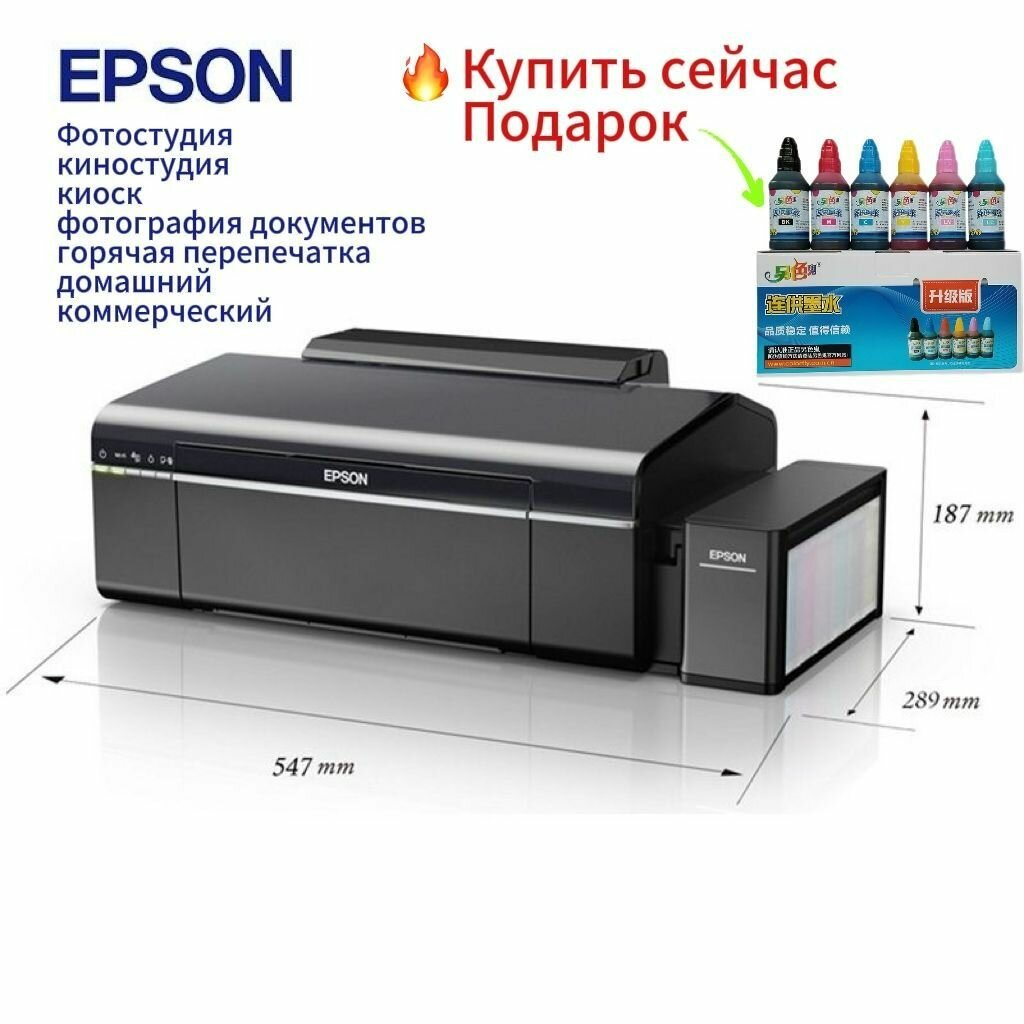 Epson Принтер струйный L805, черный, серый