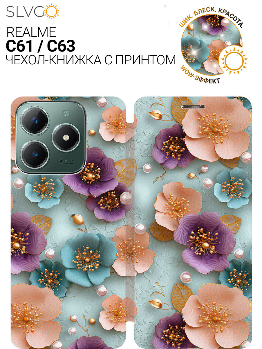 Чехол-книжка на Realme C61 / C63 с принтом Нежный цветочный вальс, bkg