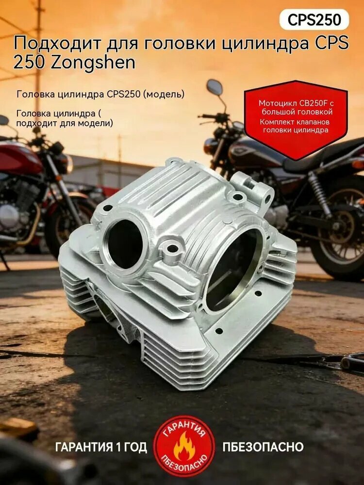 Головка блока цилиндров CB250F в сборе 172fmm-3A, 172fmm-5