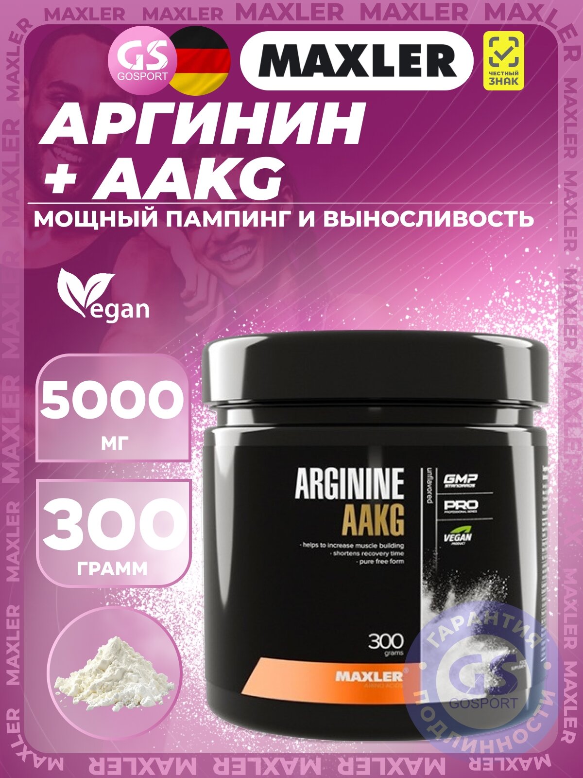 Аргинин / AAKG MAXLER Arginine AAKG 5000 mg 300 г