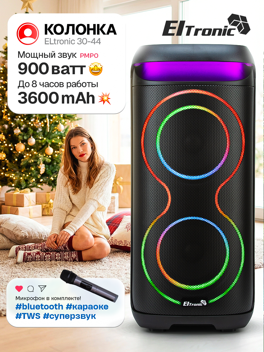 Портативная Колонка 30-44 Dance Box 900 с динамиками 6,5", TWS и Bluetooth