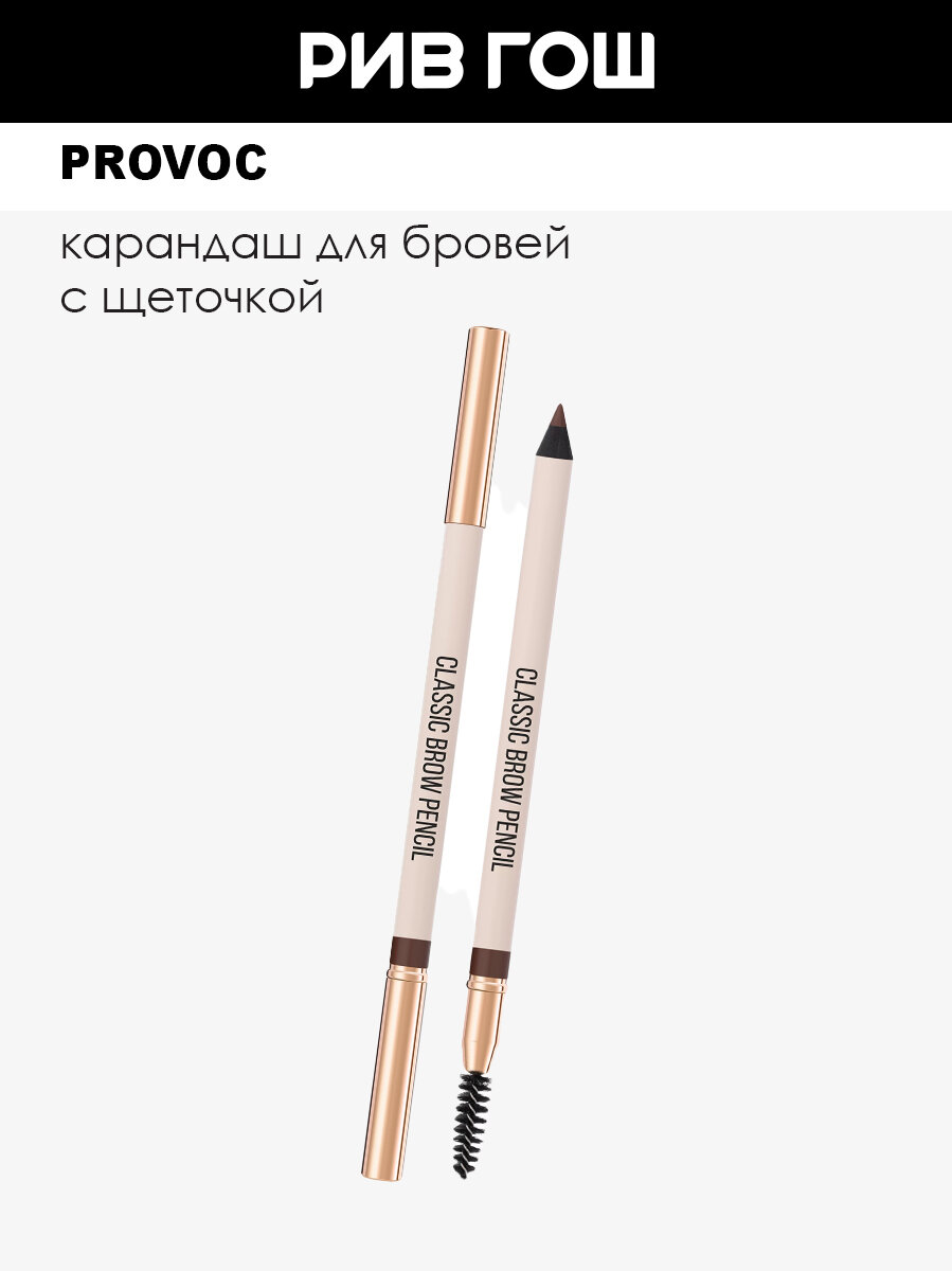 STELLARY Карандаш для бровей с щеточкой, 1,5 г, оттенок 04 Dark Brown