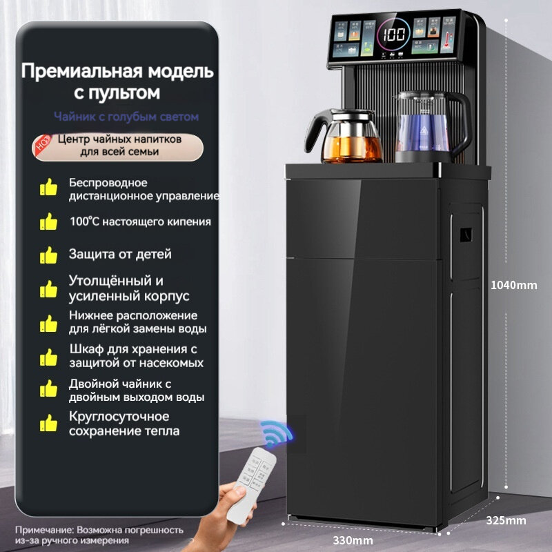 Чайная станция Camel с дистанционным управлением, чайником с синей подсветкой и двойной системой подачи воды