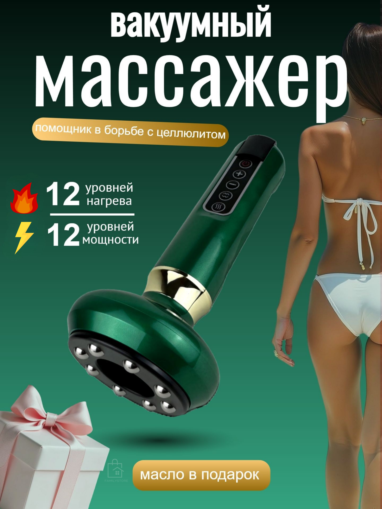 Массажер для похудения вакуумный, 12 режимов интенсивности, с подогревом, аккумуляторный