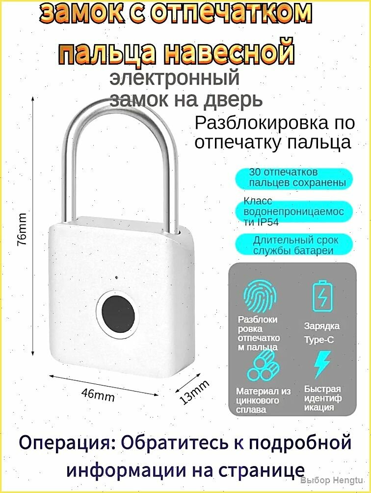 Электронный замок для шкафчиков, Навесной электронный замок с отпечатком пальца