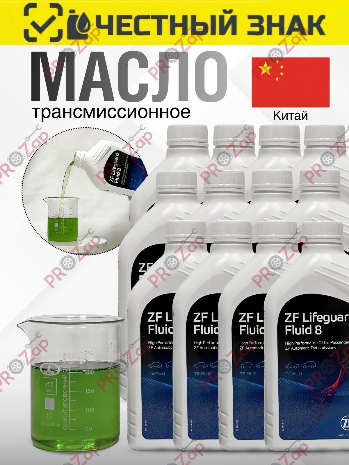 Масло трансмиссионное ZF LIFEGUARD FLUID 8HP ATF 1л S671090312 / 12 шт