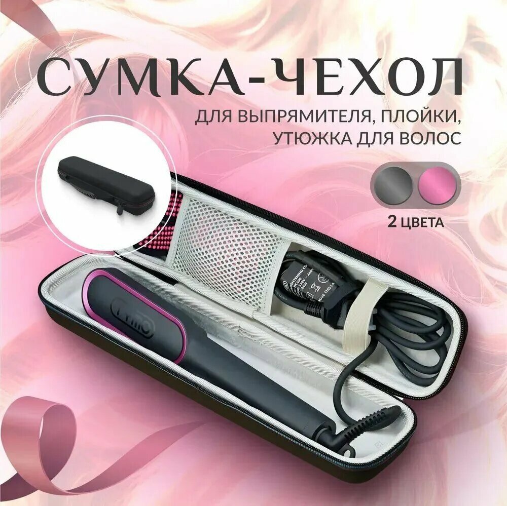 Насадка для фена фиолетовый Чехол /стайлера