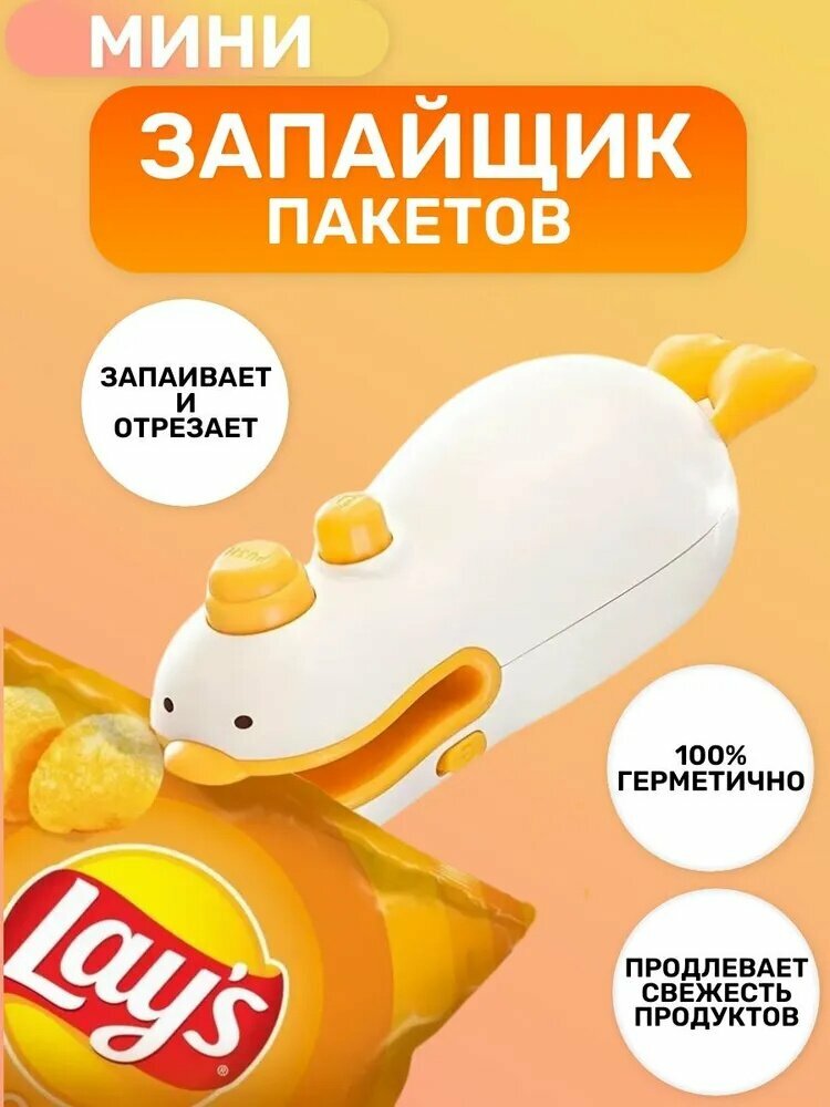 Ручной запайщик пакетов для продуктов, упаковщик портативный, с ножом, 2в1, на магните