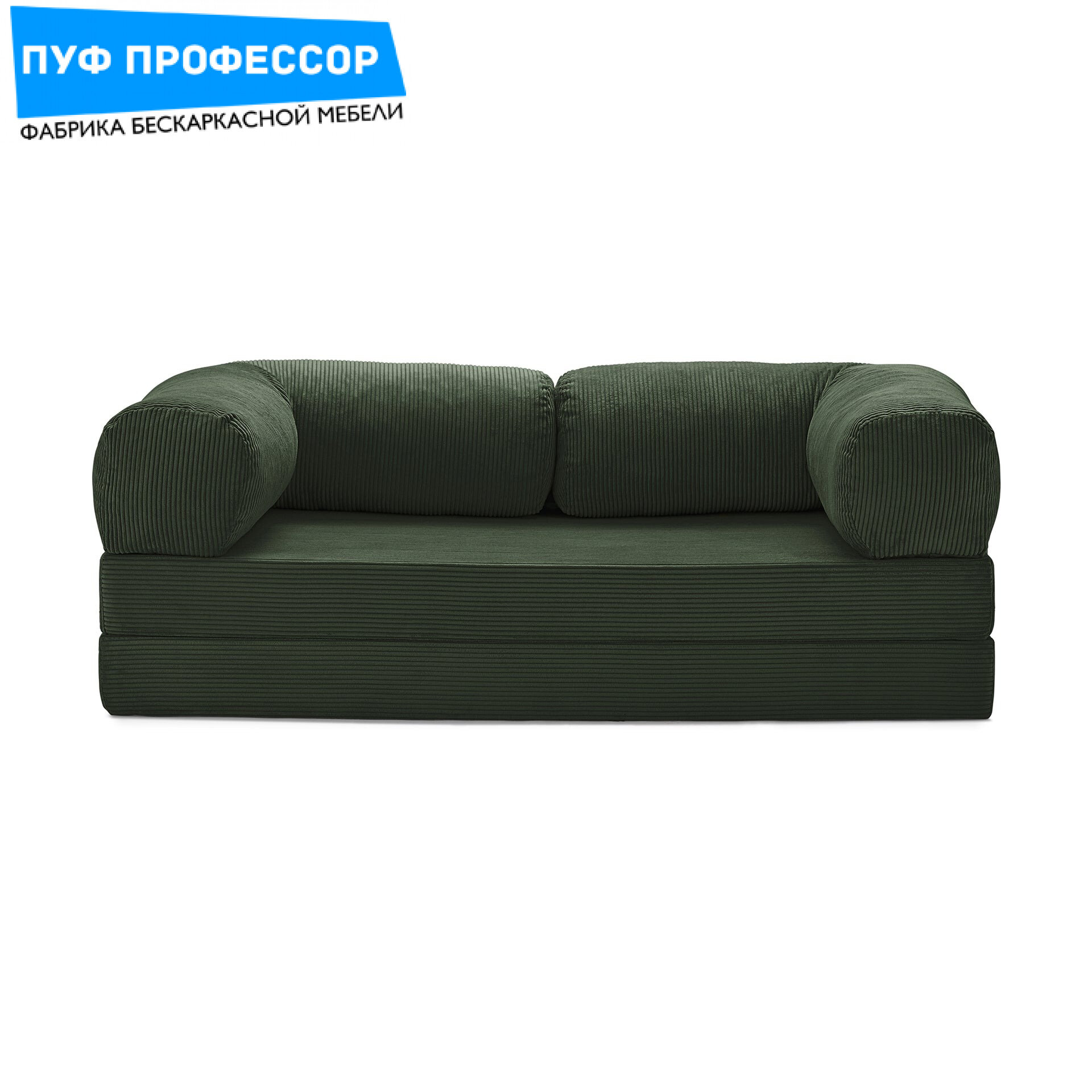 Диван Teddy Teddi Тедди Пуф Профессор PUFF-PROFESSOR Бескаркасный Тёмно-зелёный 160 см