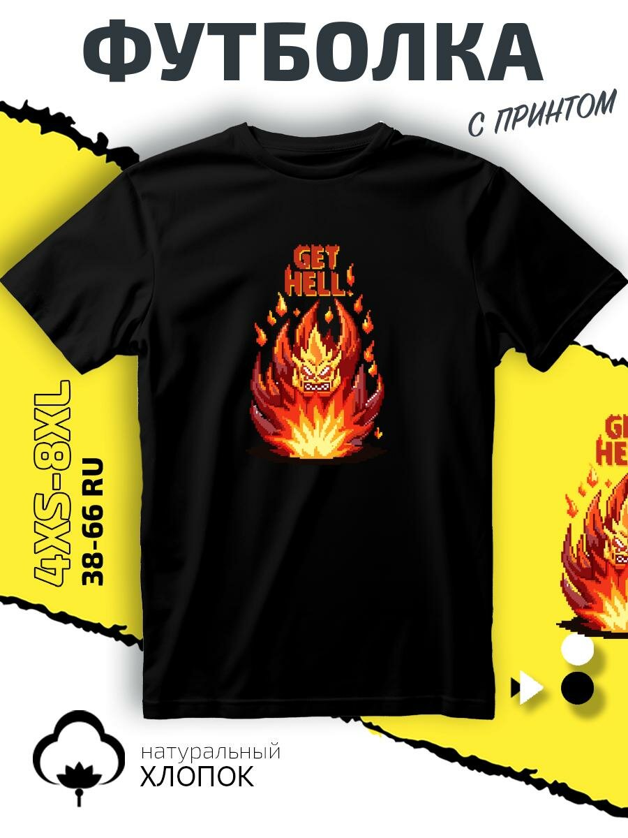 Футболка Огонь Пиксельный Демон Пламя