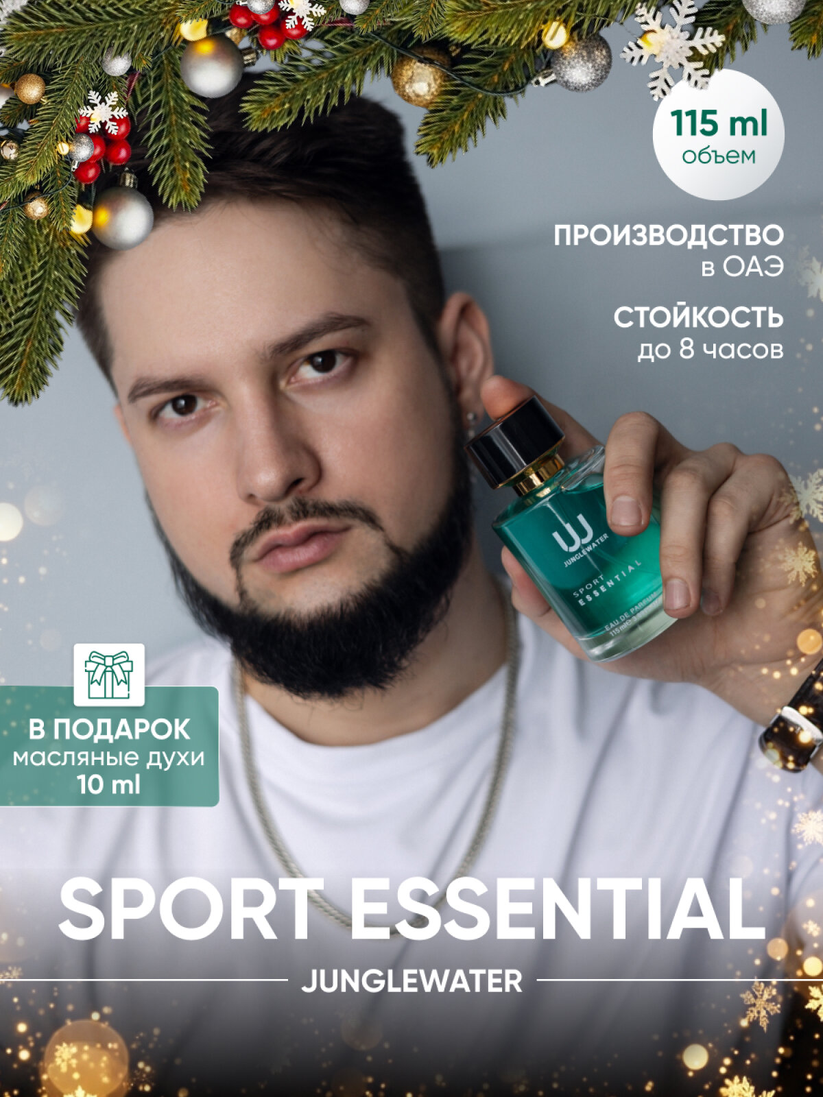 Духи мужские стойкие Essential Sport Эссеншиал Спорт 115 мл арабские