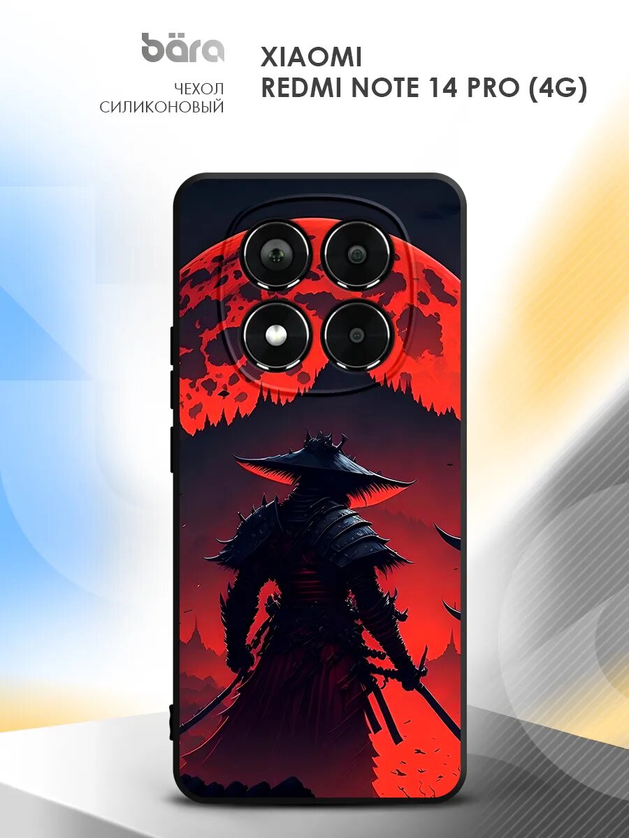 Чехол на Xiaomi Redmi Note 14 Pro (4G), Сяоми Редми Ноте 14 Про (4G), накладка, с картинкой