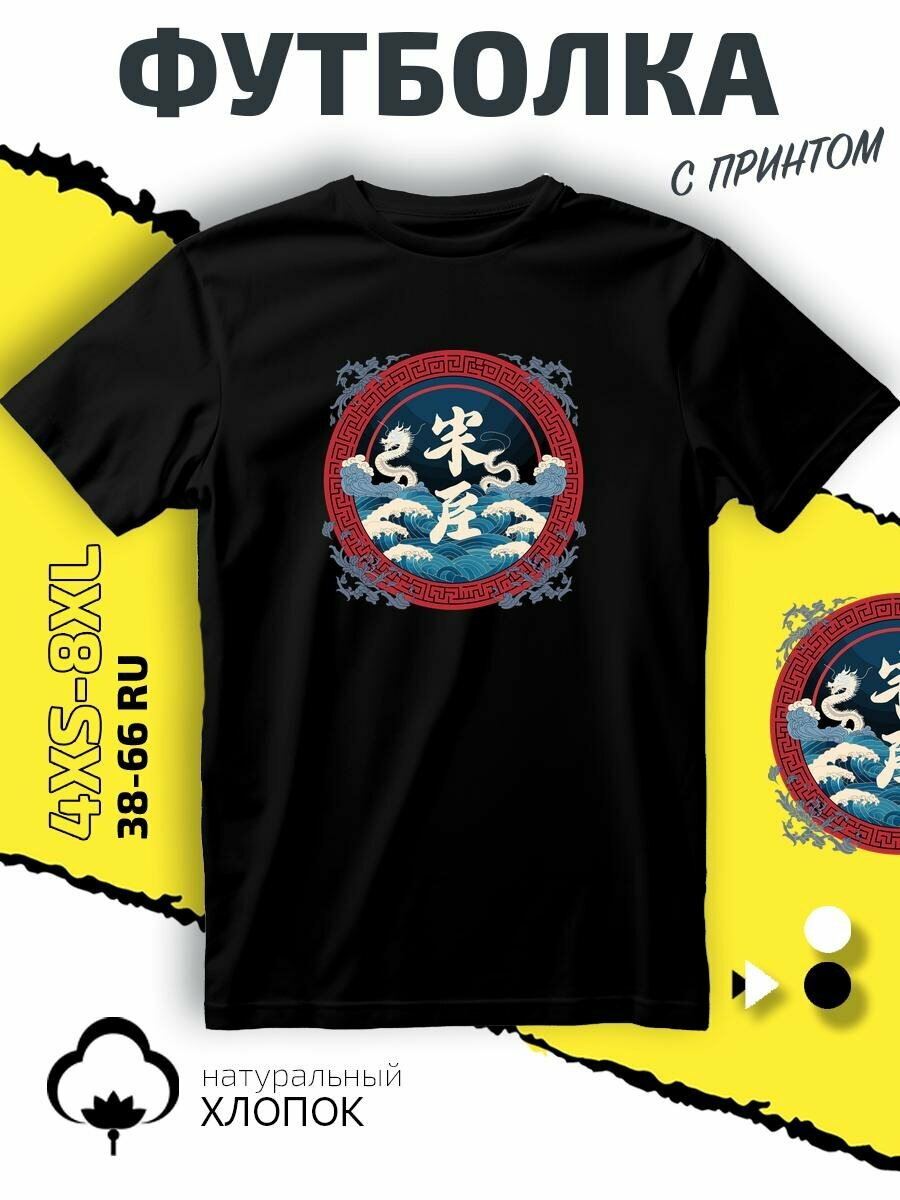 Футболка Панда Восточный дракон символ