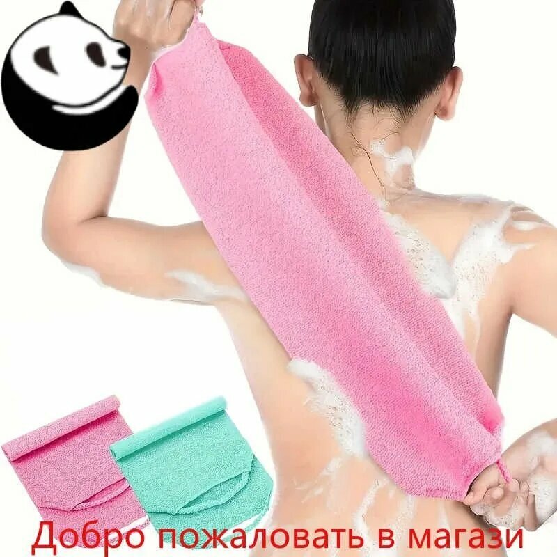 Полотенце-скраб, Мощная Мочалка Для Спины, Подходит Для Пилинга И Полировки В Домашних Условиях.