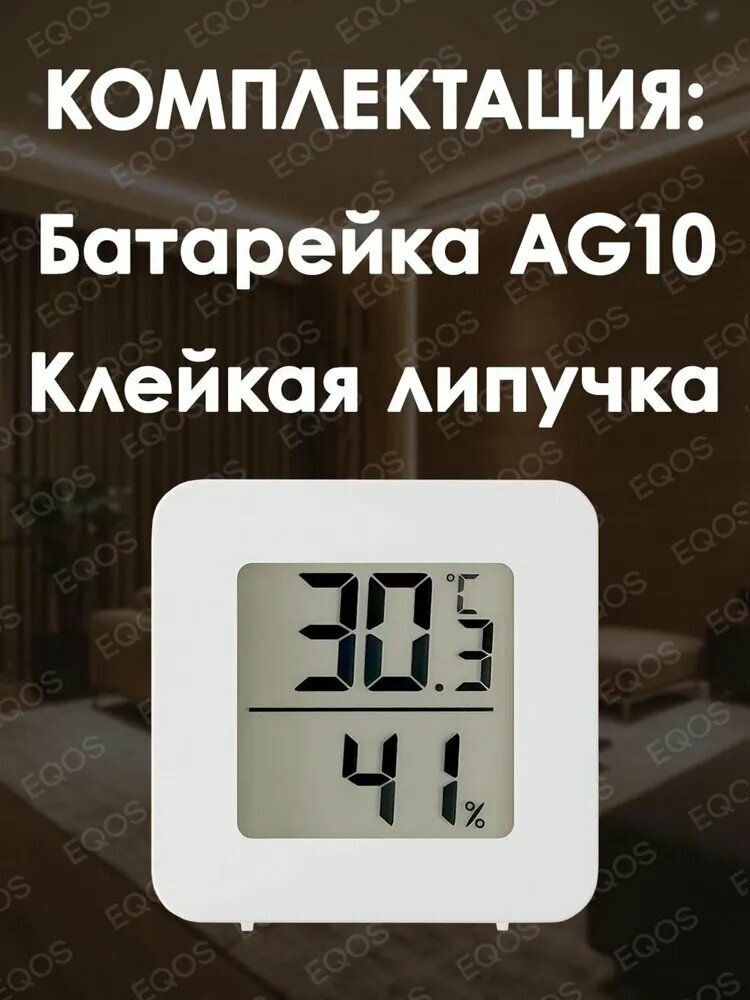 Метеостанция — фото 1