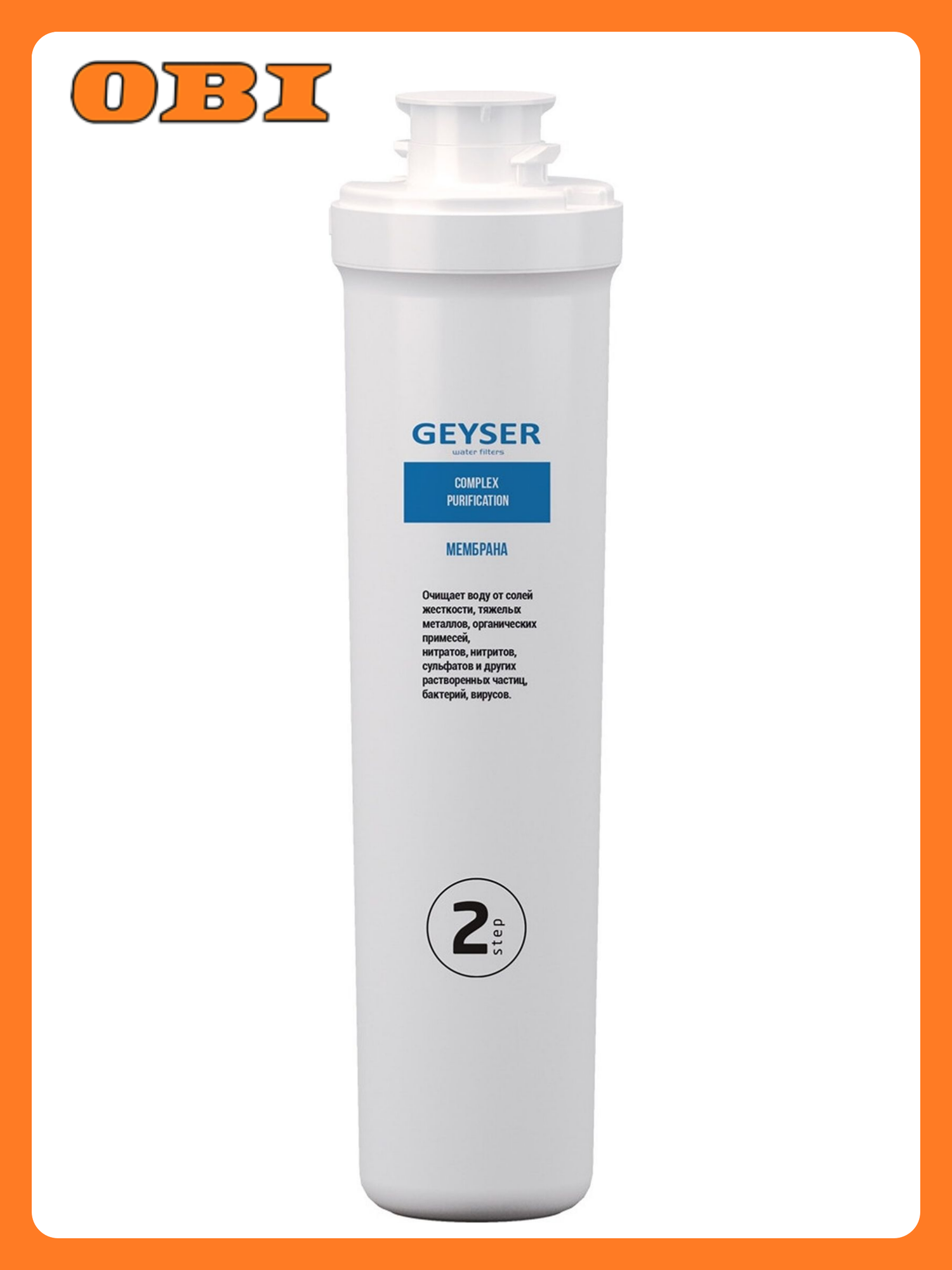 Картридж проточный Гейзер 30644, ресурс 3500 л, 10 Slim Line