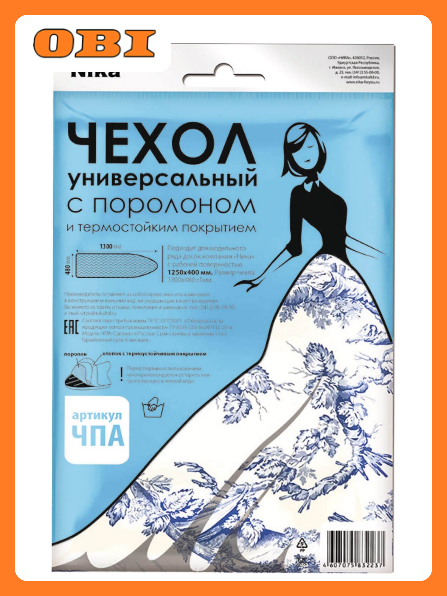 Чехол для гладильной доски Nika ЧПА с тефлоном 1300х480 мм в ассортименте