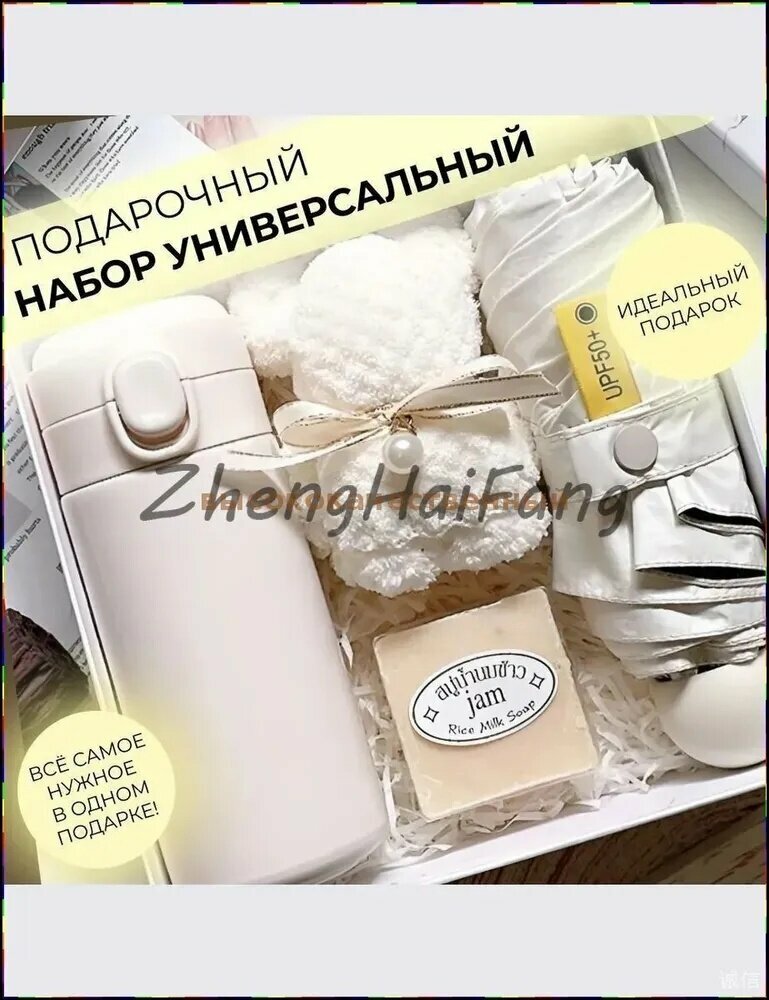 Элегантный подарочный набор для женщин идеальный сюрприз на день рождения для мамы, сестры или подруги, а также запоминающийся подарок ко Дню знаний