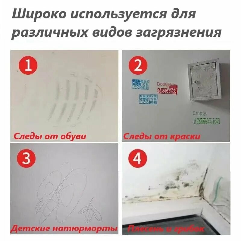 Замазка — фото 1