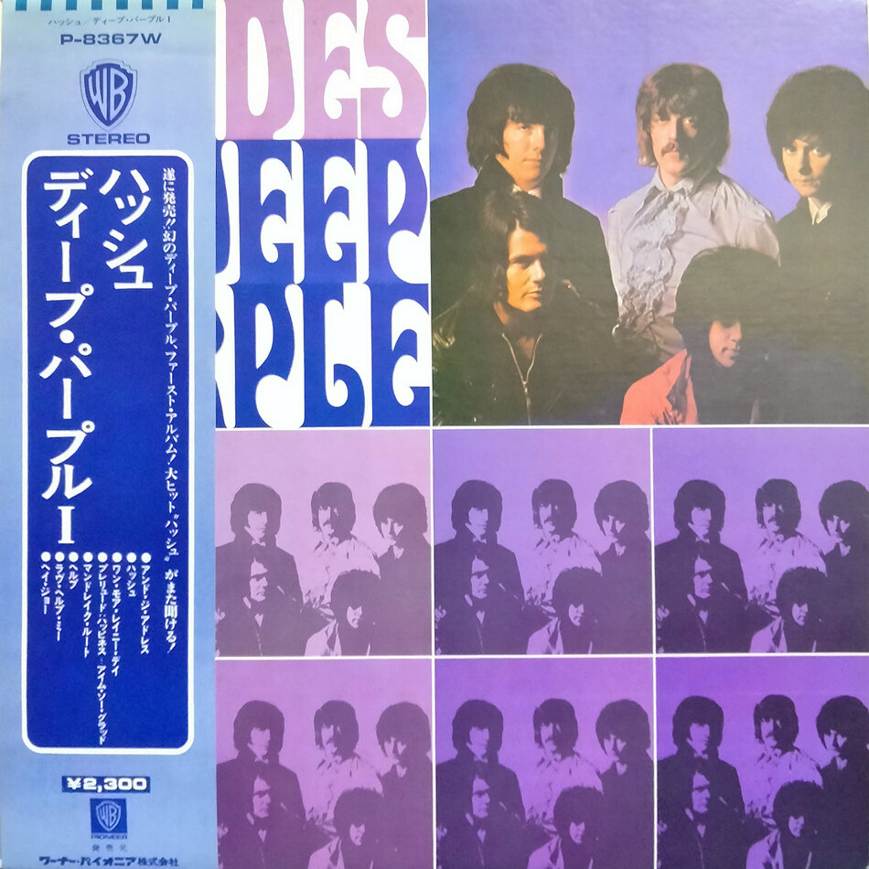 Винтажный винил Deep Purple — Shades Of Deep Purple (LP)