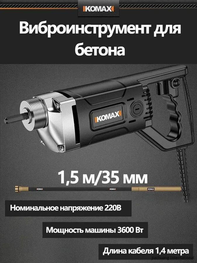 Глубинный вибратор — фото 1