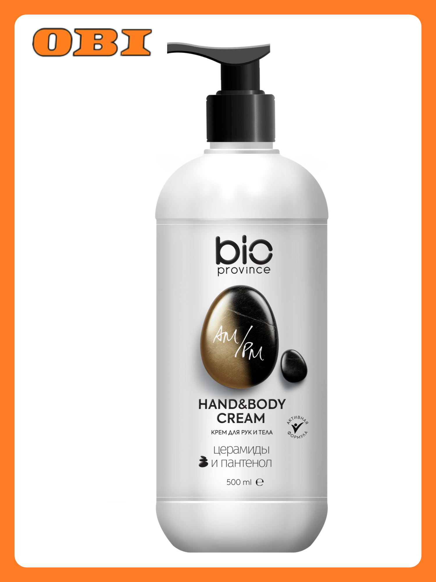Крем для рук Bio Province "Восстановление", 500мл, для всех типов кожи