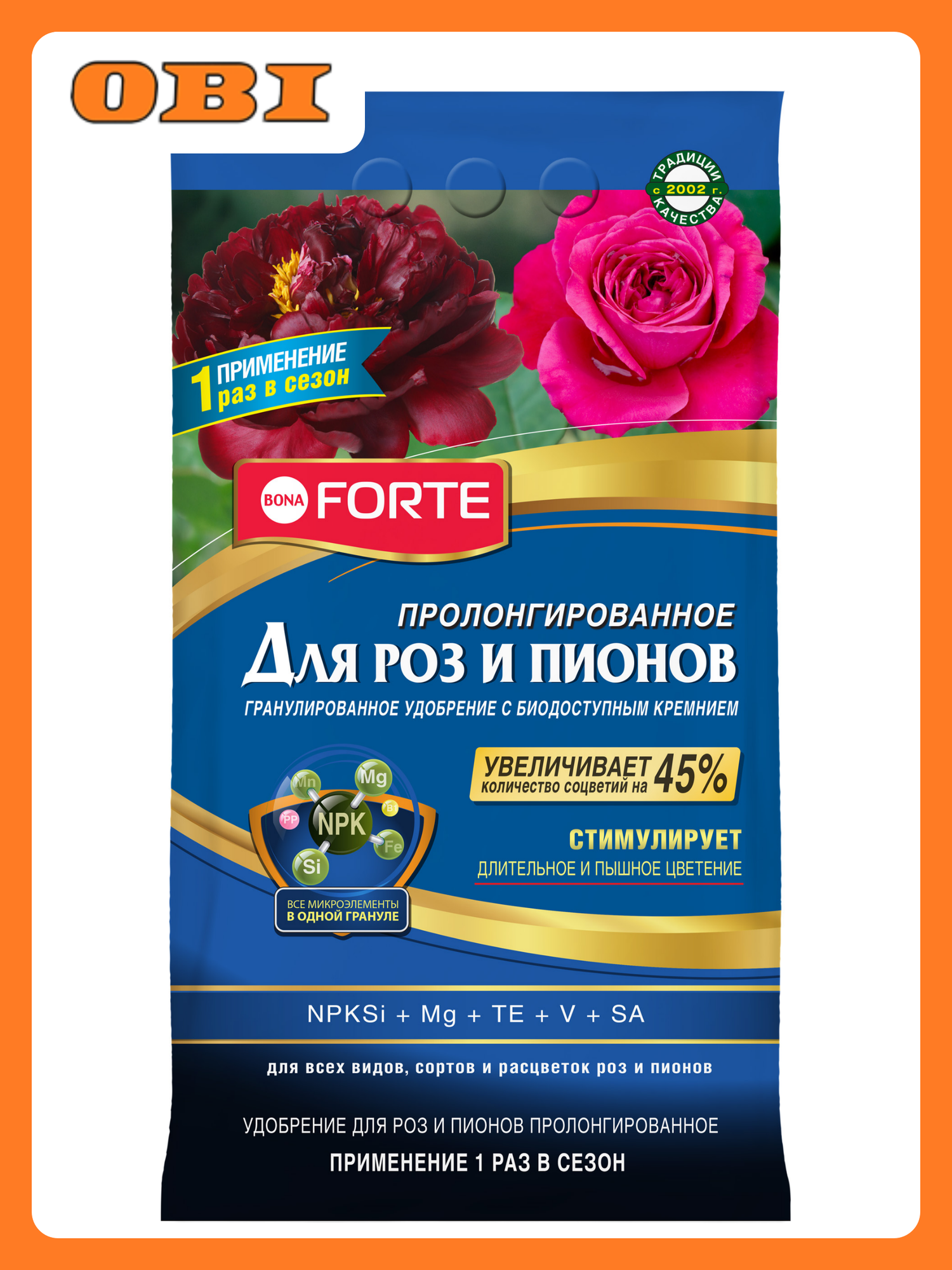 Удобрение для роз и пионов BONA FORTE пролонгированное 2,5 кг