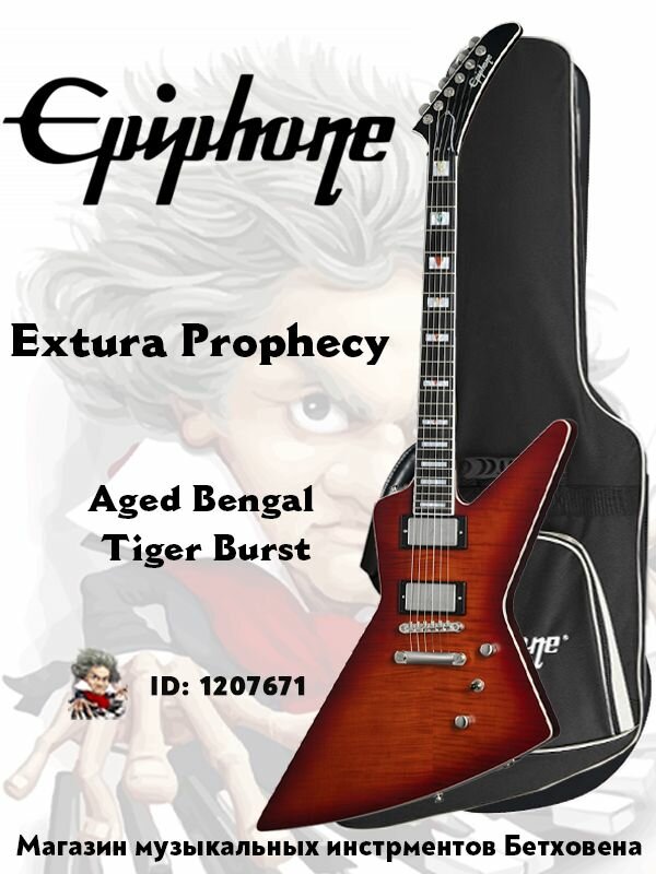 Электрогитара