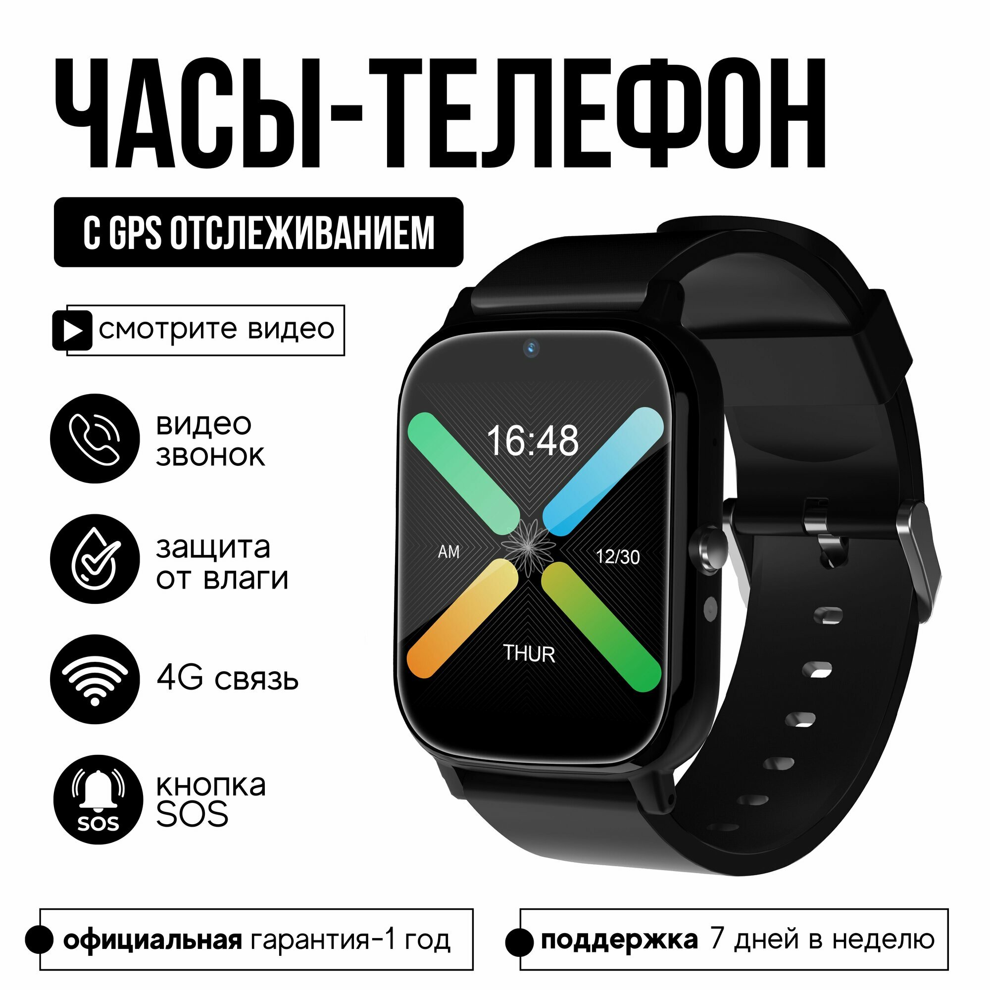 Cмарт часы для подростков и взрослых с GPS FA91S
