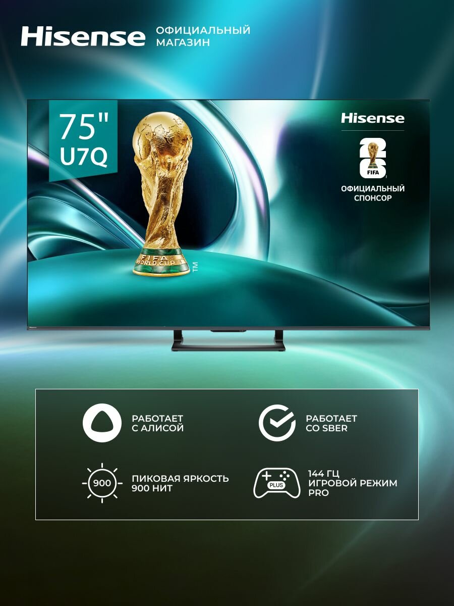 Телевизор Hisense 75U7Q Mini-LED, встроенный сабвуфер, 144Hz Game Mode PRO