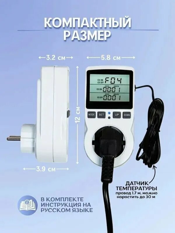 Терморегулятор/термостат, Умный цифровой термостат，Регулятор временной температуры，белый， — фото 1