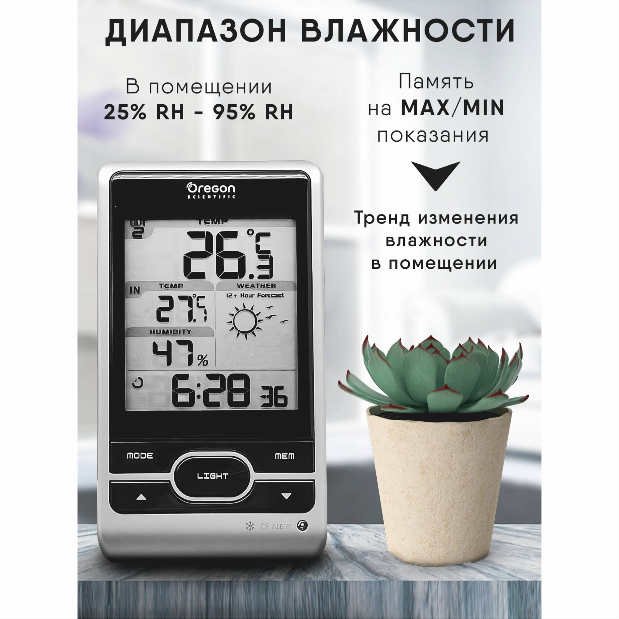 Метеостанция Oregon Scientific BAR206x. Погодная станция с беспроводным датчиком. Термометр, гигрометр, прогноз погоды.