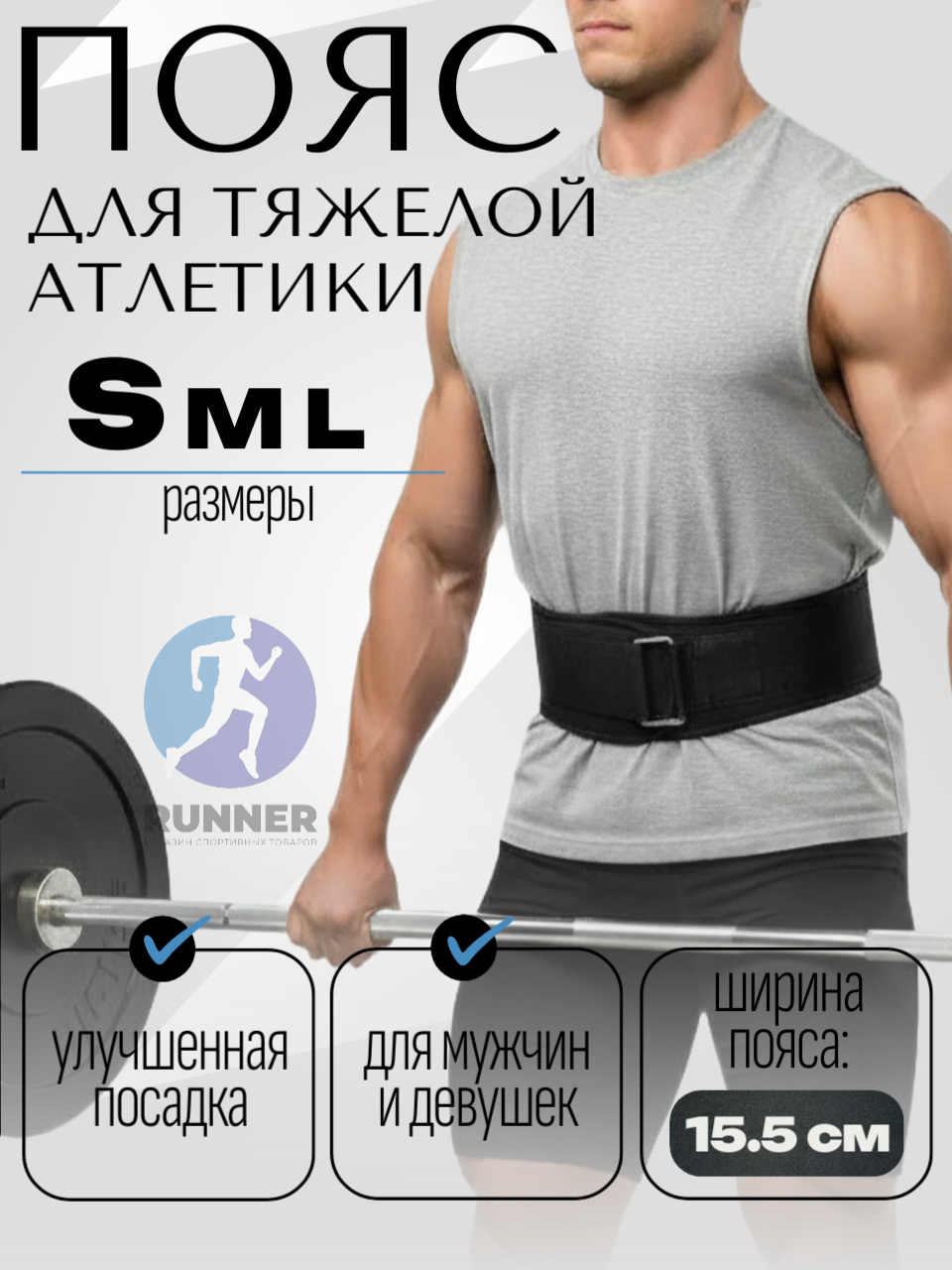 Пояс для тяжёлой атлетики, поддерживающий, черного цвета, размер S