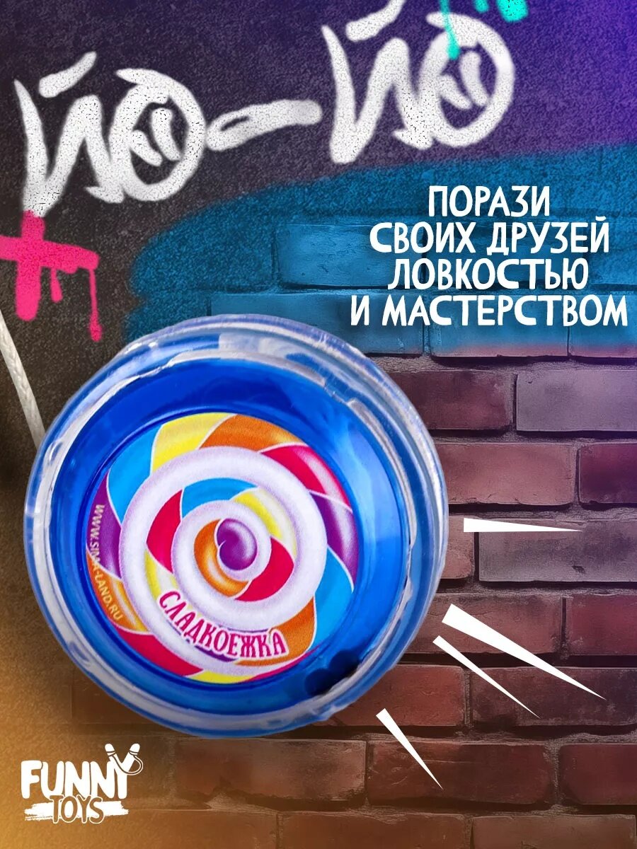 Йо-Йо Funny Toys «Сладкоежка», цвета микс, игрушка-антистресс, 3+