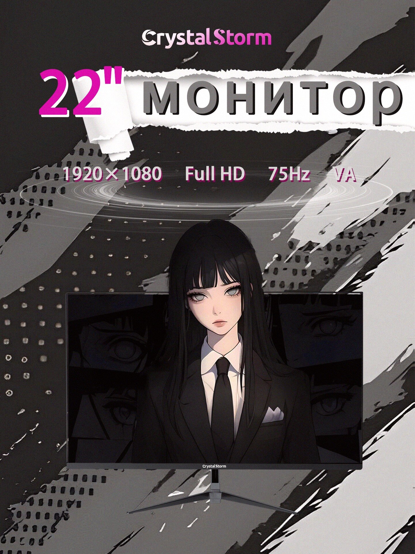 CrystalStorm 22" Монитор 1920x1080 75 Гц, VA, Чёрный игровой, для компьютера