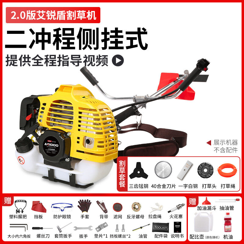 Бензиновая газонокосилка с боковым креплением на спину, четырехтактная, многофункциональная, сельскохозяйственная, для стрижки газонов, распиловки веток, бытовой инструмент для уничтожения сорняков.