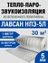 Теплоизоляционный материал