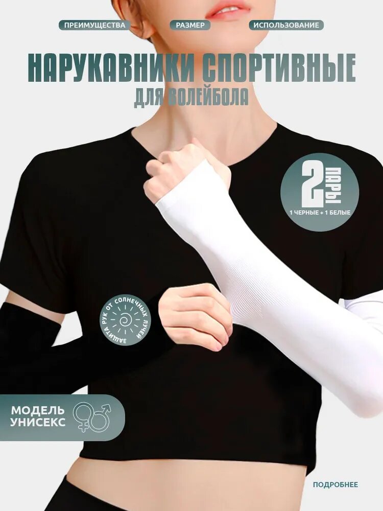 Спортивный компрессионный нарукавник, размер: Универсальный