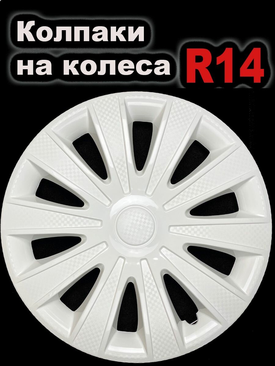 Колпаки на колеса 14 Карат белый Star R14 4 шт